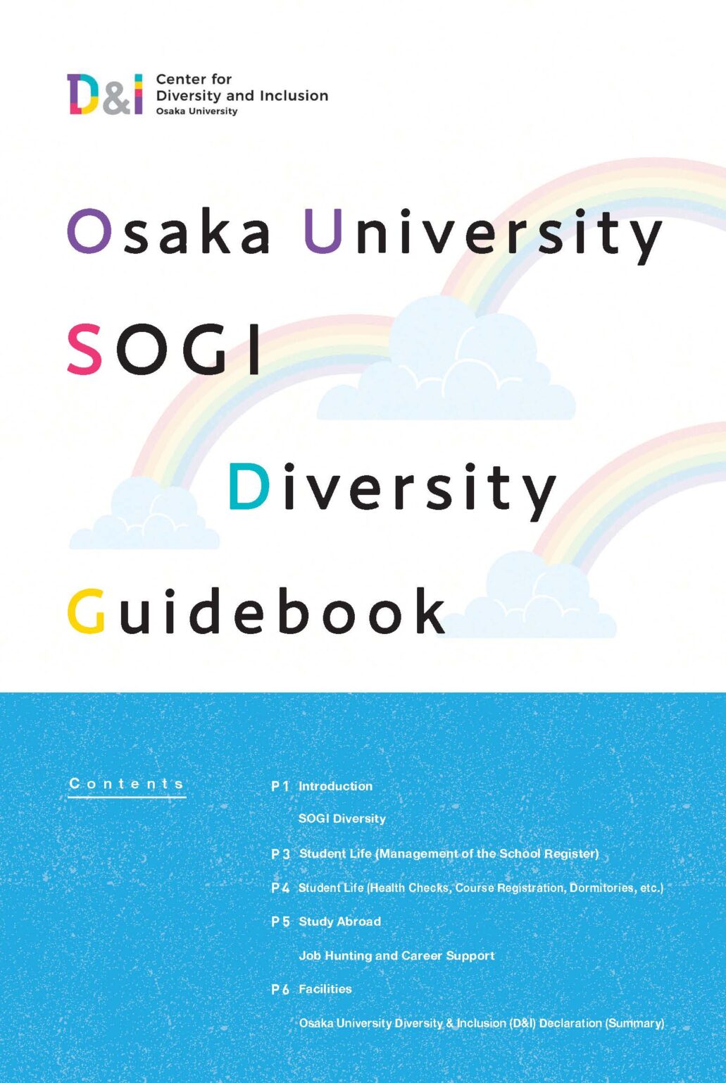 みんなのSOGI多様性ガイドブック | 大阪大学 ダイバーシティ＆インクルージョンセンター